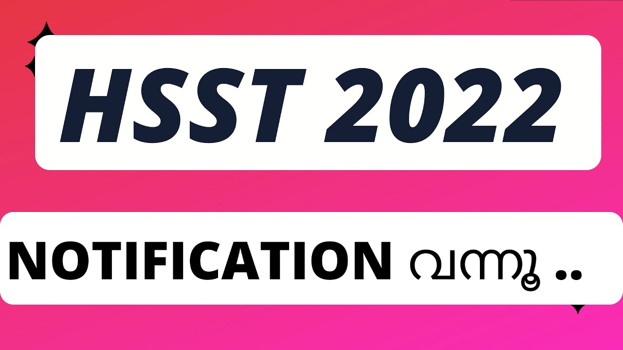 HSST NOTIFICATION 2022|HSST EXAM APPLICATION DATE 2022 | - YouTube