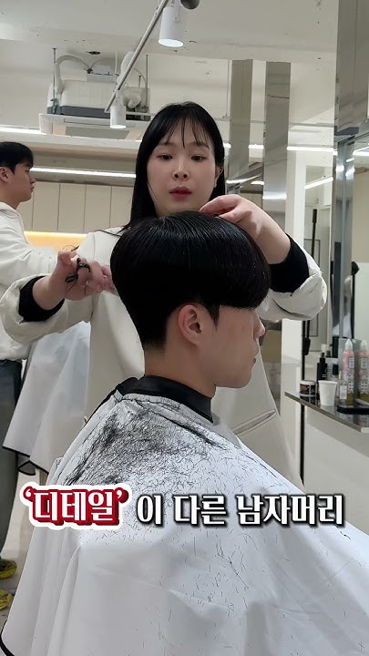 디테일이 다른 남자머리 남자머리 남자머리추천 부평남자머리 인천남자머리 시스루펌 시스루댄디컷 Youtube