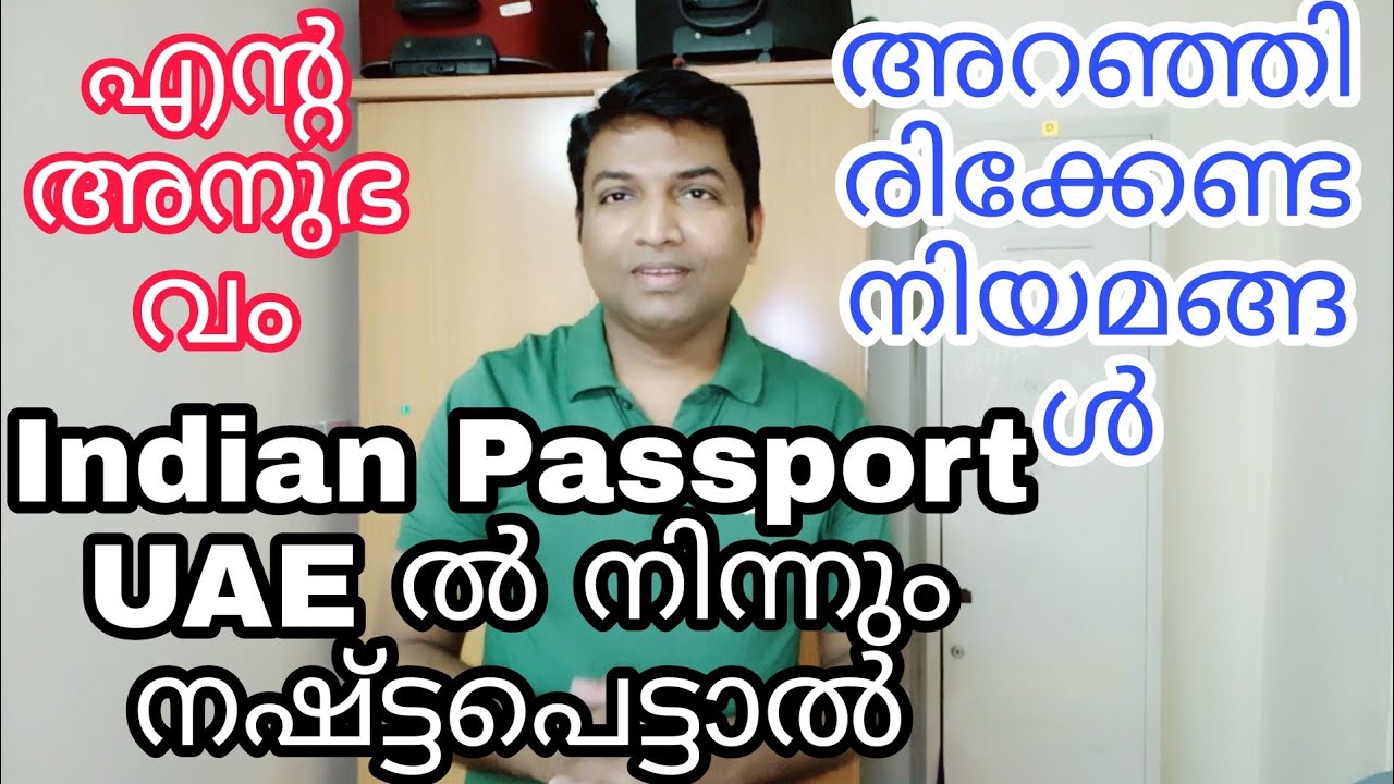 Lost Your Indian Passport In UAE What To Do Indian Passport UAE lost-your-indian-passport-in-uae-what-to-do-indian-passport-uae