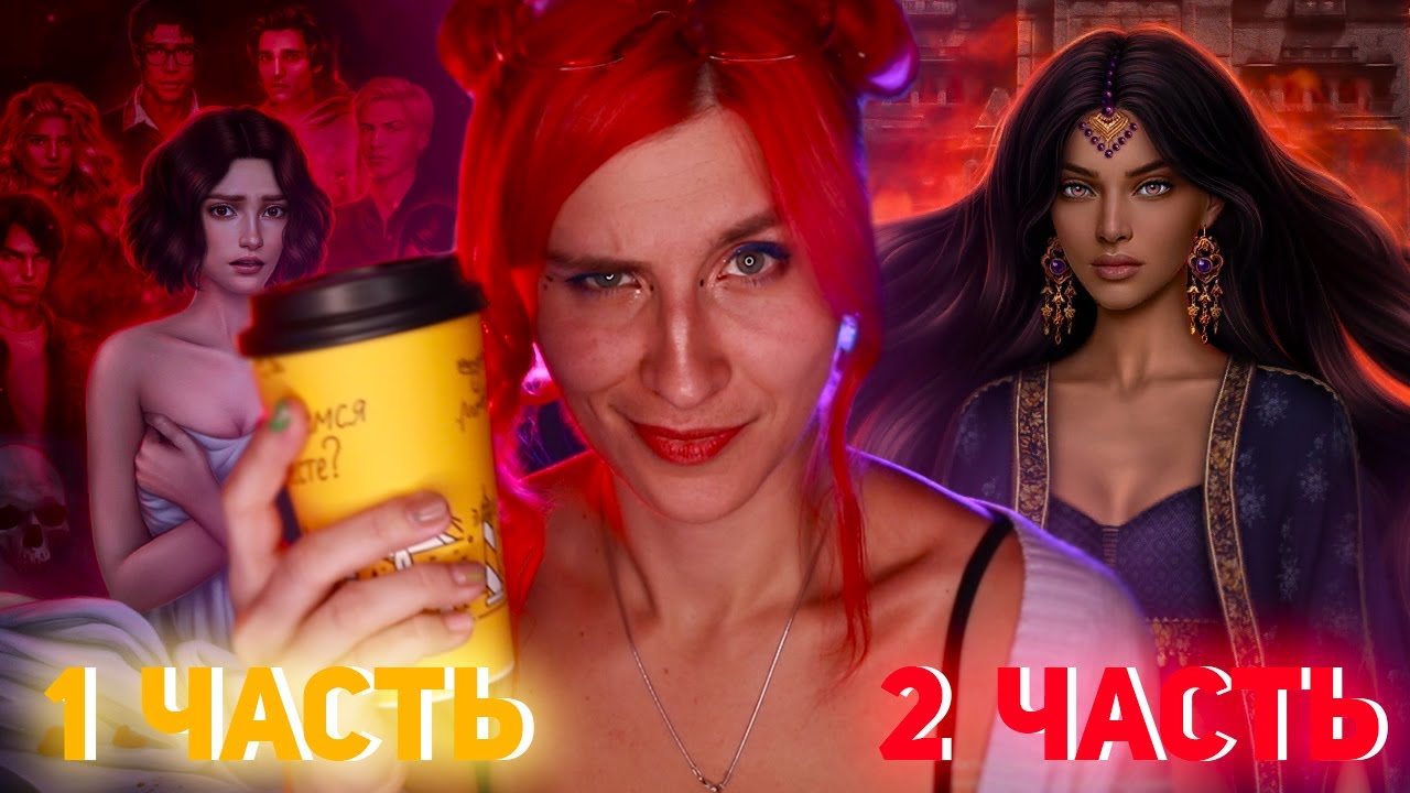 🤡МОЙ ЛЮБИМЫЙ КРИНГЕ - Любовь, грех и зло |Клуб Романтики - YouTube