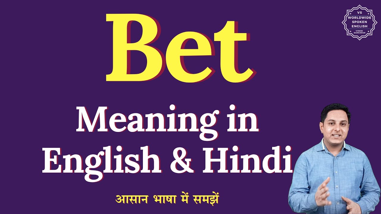 What does "Bet" mean? Explained meaning of "Bet" in English and Hindi ...