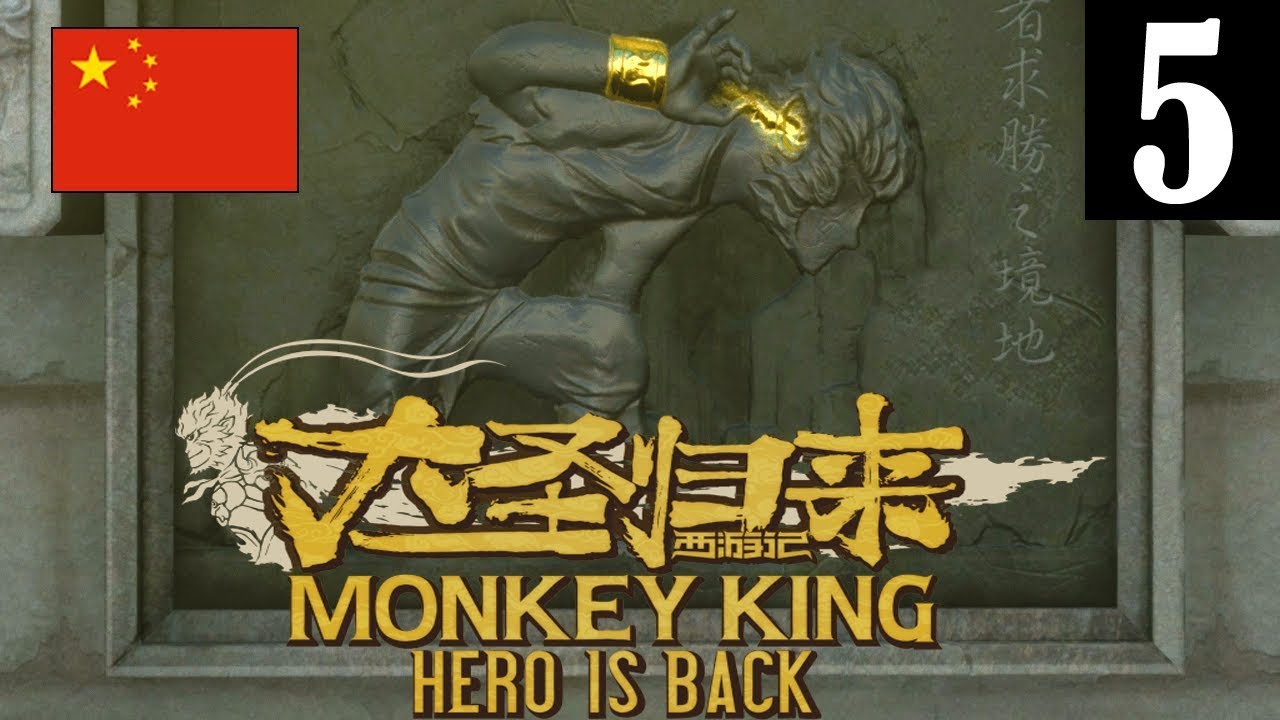 Monkey King Hero is Back - Walkthrough Part 5 No Commentary (1080P ...