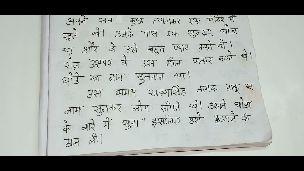 Rashtrabhasha # Haar kee jeeth # August 2024 important easy for ...