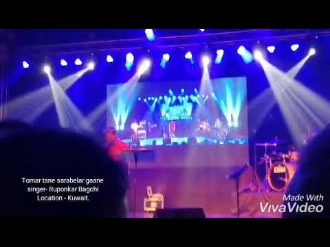 Rupankar Live in Kuwait 2019 - Tomar tane sara belar gane - YouTube