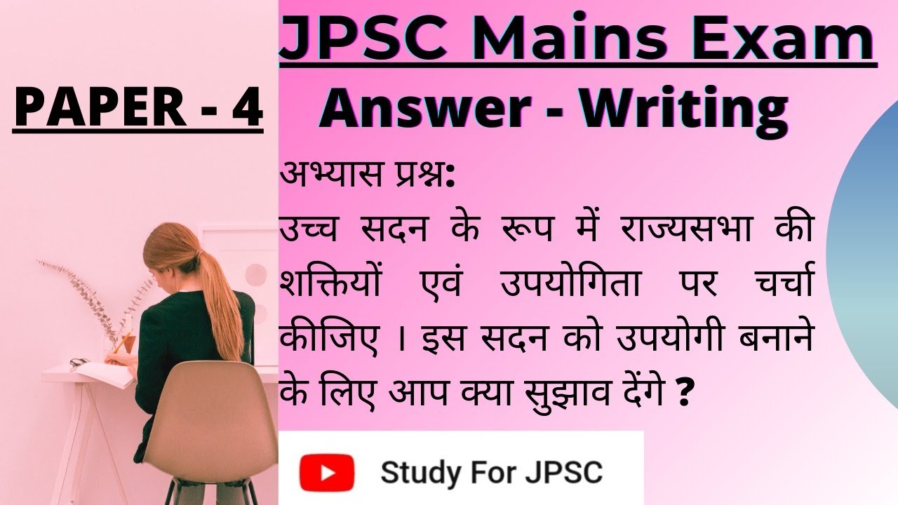 Mains Answer Writing | Paper 4 JPSC Mains Exam @studyhelpermk - YouTube