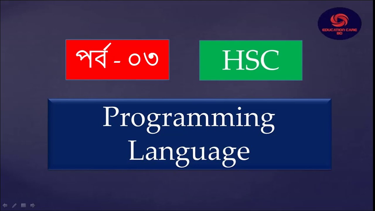 Hsc Ict Chapter 5 C Programming Part 3 2 ।।অ্যালগোরিদম ও ফ্লোচার্ট গাণিতিক সমস্যা Youtube
