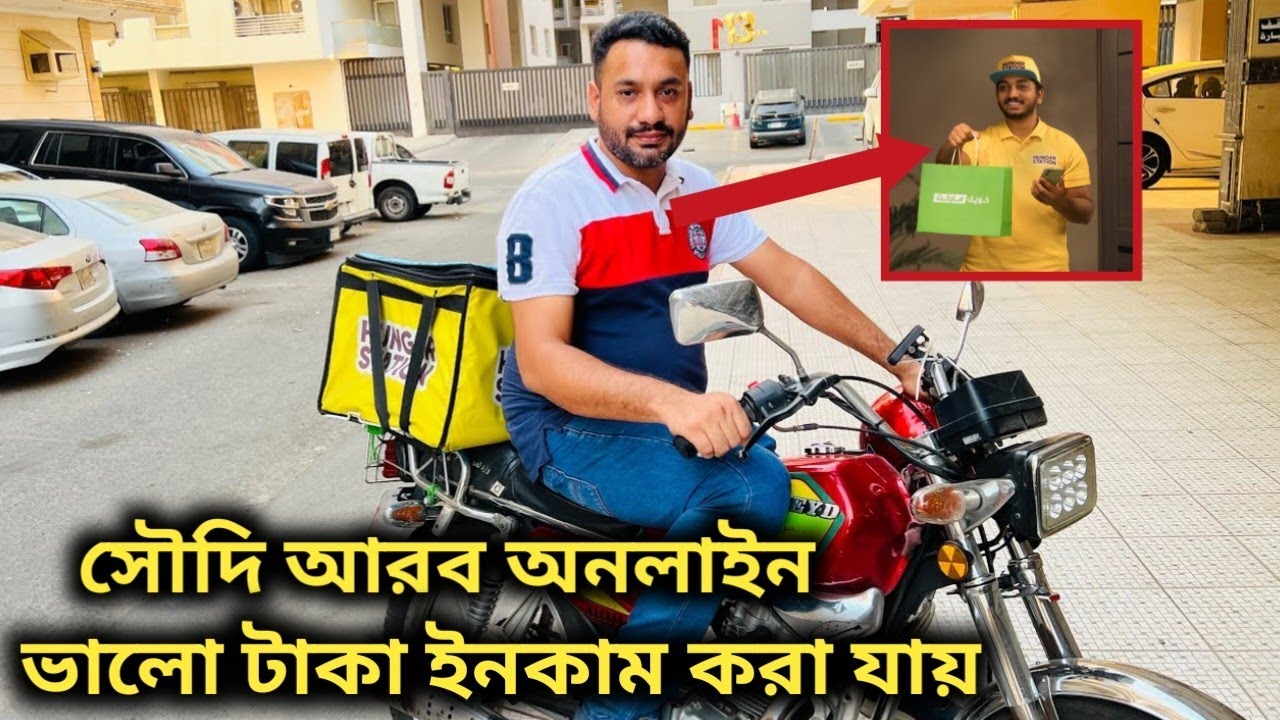 Online food delivery hunger station |Saudi Arab - YouTube