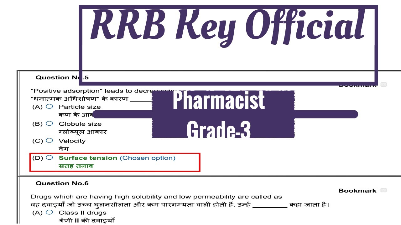 RRB Pharmacist Answer Key 2019 & Question Paper PDF |Pharmacist Grade ...