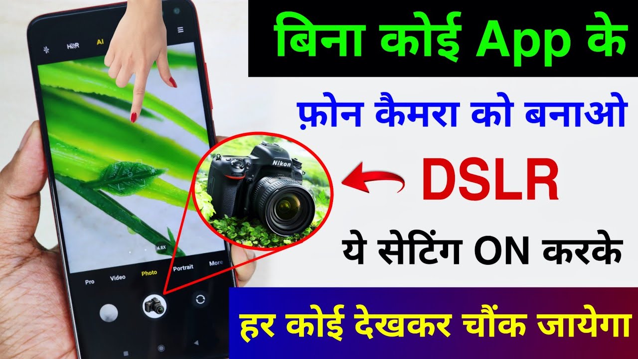New Settings to Enable DSLR Camera in any Android Phone | Mobile Camera ...