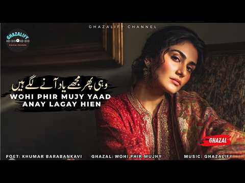 Must Listen Urdu Ghazal 2026 | 🔥 وہی پھر مجھے یاد آنے لگے ہیں | Wohi Phir Mujhy Yaad | Khumar Bara |