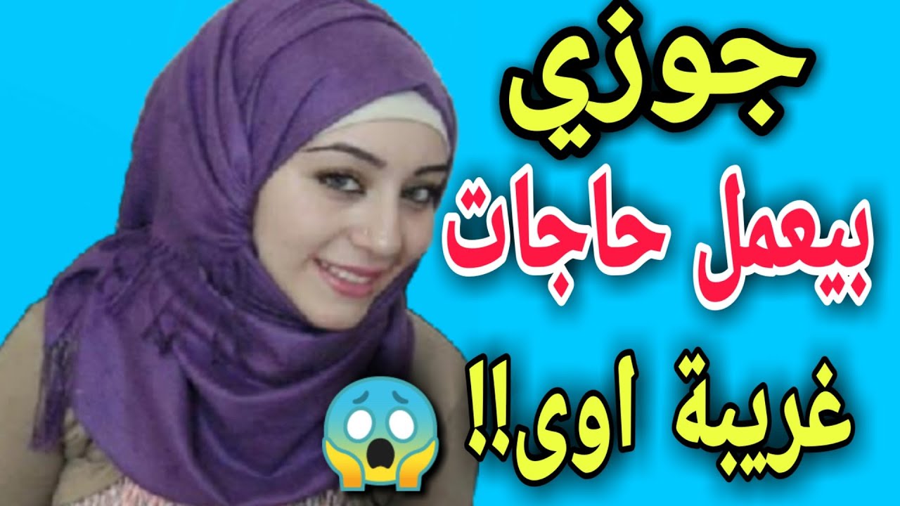 حكاية مدام مروة قصة واقعية قصص حقيقية قصص Saeed Al Masry Youtube