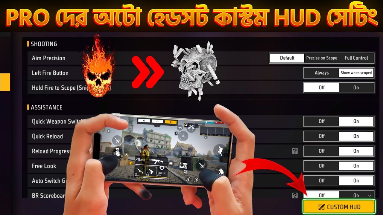 ণতুণ CUSTOM HUD সেটিং ফ্রি ফায়ার ( auto headshot custom hud settings ...