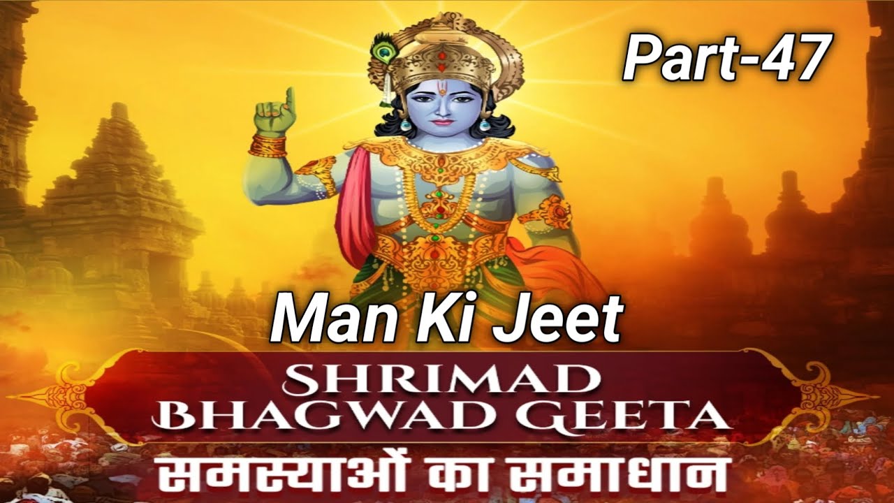 जब आपका मन दुखी हो इसे सुन लेना | Krishna Vani | Geeta Gyan Bhagwat ...