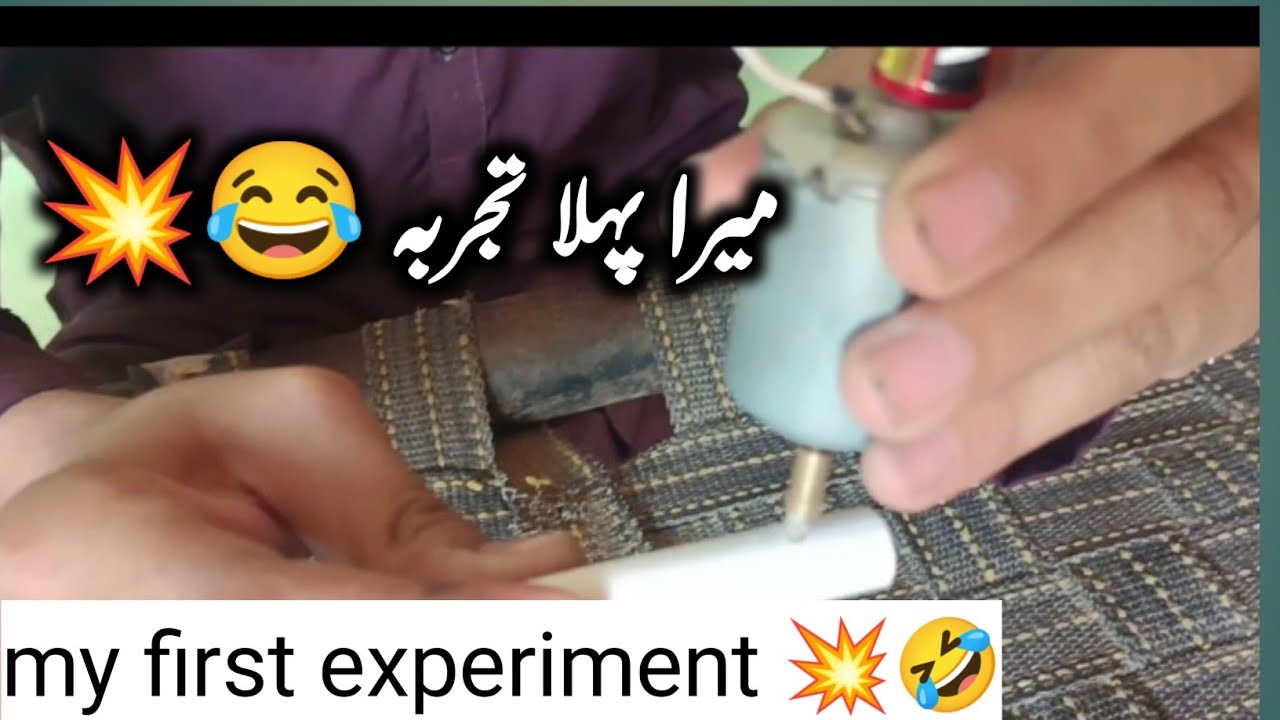 My first experiment in my life - YouTube