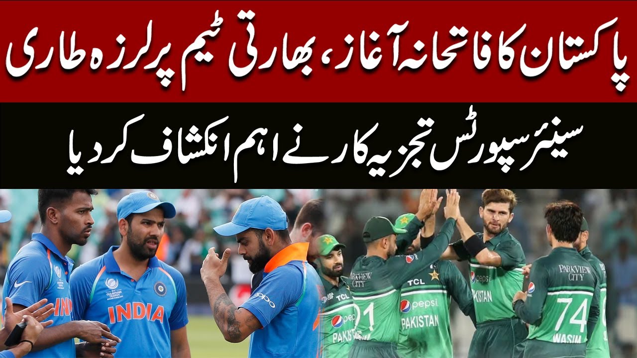 Watch | Senior Sports Analyst Important Revelation About Pakistan Vs ...