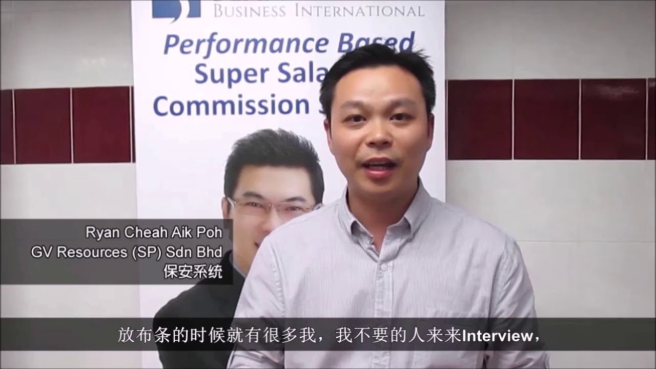 【聘请策略】Ryan Cheah · 保安系统：你是否也在没选择之下聘请不适合的人 - YouTube