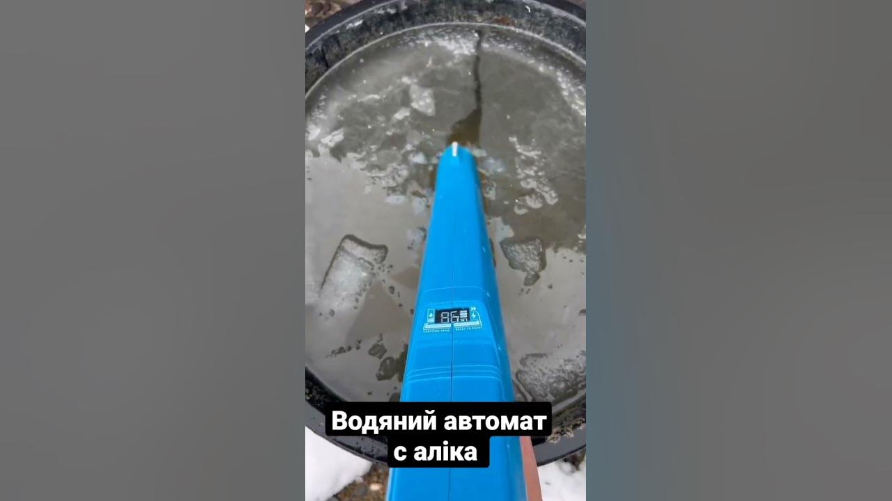 Водный автомат игрушка #funny #клас #мем #всебудеукраїна #угар #прикол ...