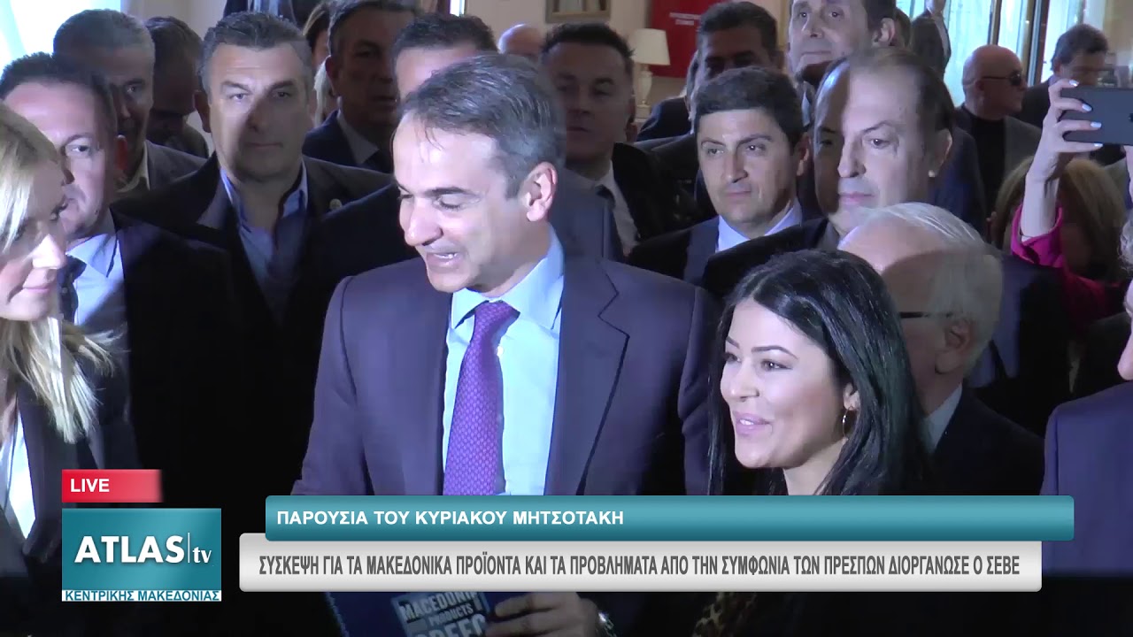 ΣΥΣΚΕΨΗ ΓΙΑ ΤΑ ΜΑΚΕΔΟΝΙΚΑ ΠΡΟΪΟΝΤΑ ΚΑΙ ΤΑ ΠΡΟΒΛΗΜΑΤΑ ΑΠΟ ΤΗΝ ΣΥΜΦΩΝΙΑ ...