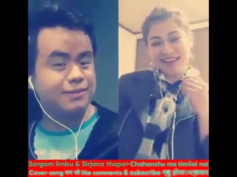 Chahanchu ma timilai nai(Cover-Song By Sargam limbu & Sirjana thapa) - YouTube