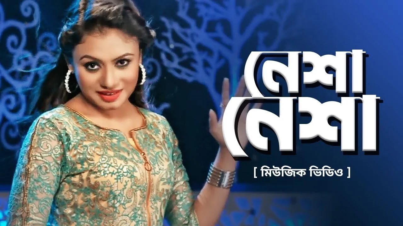প্রেমের গান│Nesha Nesha│নেশা নেশা│Samiya Jahan│Bangla Music Video 2022 - YouTube