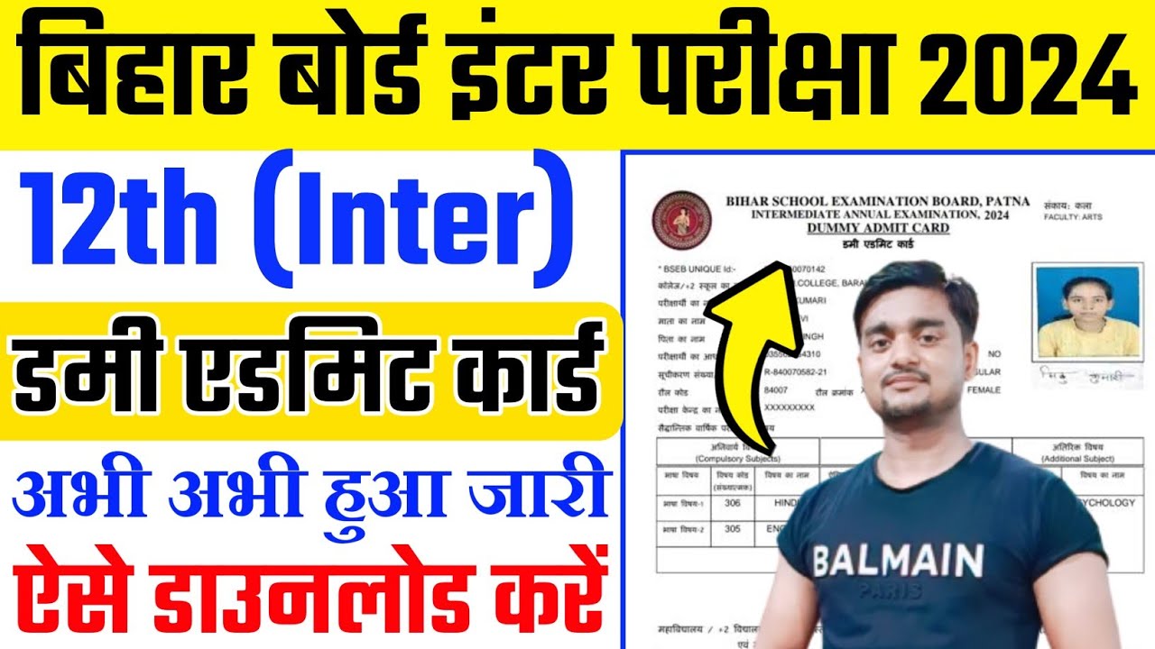 Bihar board inter dummy admit card 2024 | Bihar board class 12th dummy ...