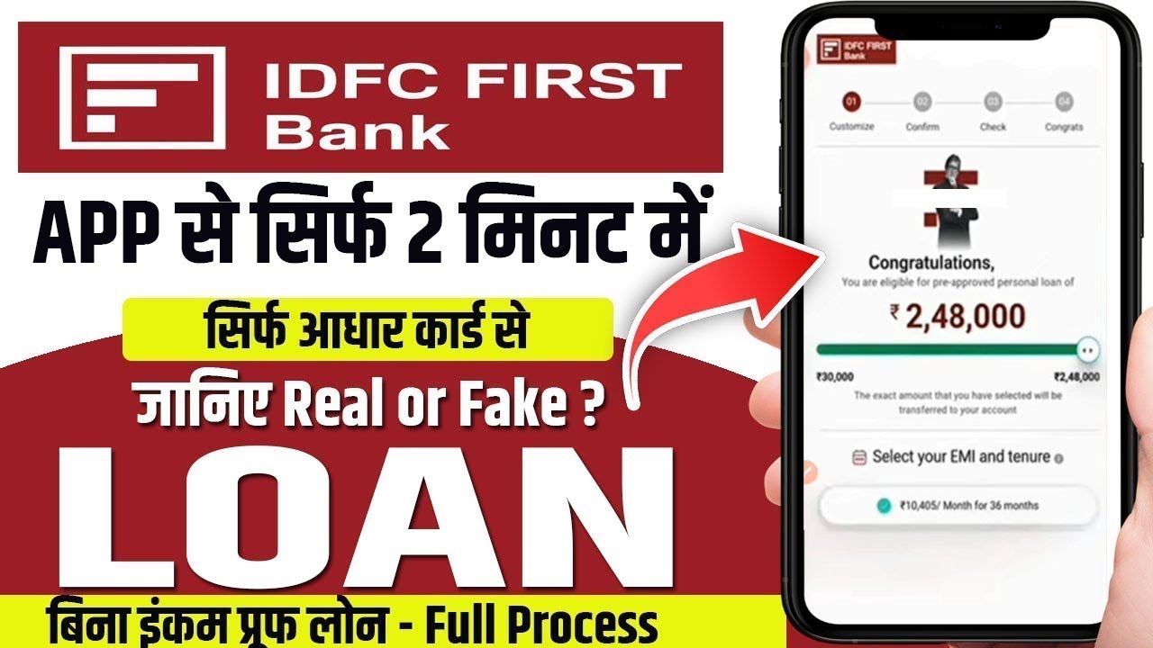 IDFC First Money Personal Loan 2025 | Without income proof | IDFC ...