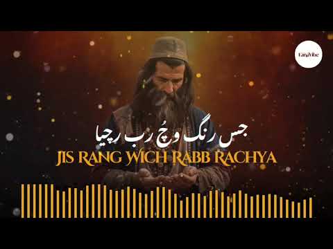 Jis Rang Chu Rabb Rachya – جس رنگ وچُ رب رچیا  Divine Love  Soulful Sufi Qawwali 2026 | FanaVibes