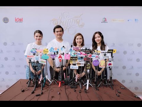 IDOLFACTORY จับมือ Workpoint และ กระทรวงพาณิชย์ จัดบวงสรวง ‘ปิ่นภักดิ์’ ซีรี่ส์ Girl’s Love แนว ...