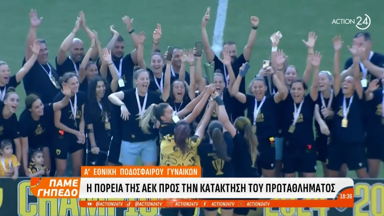 Women's Football League: Η πορεία της ΑΕΚ προς την κατάκτηση του ...