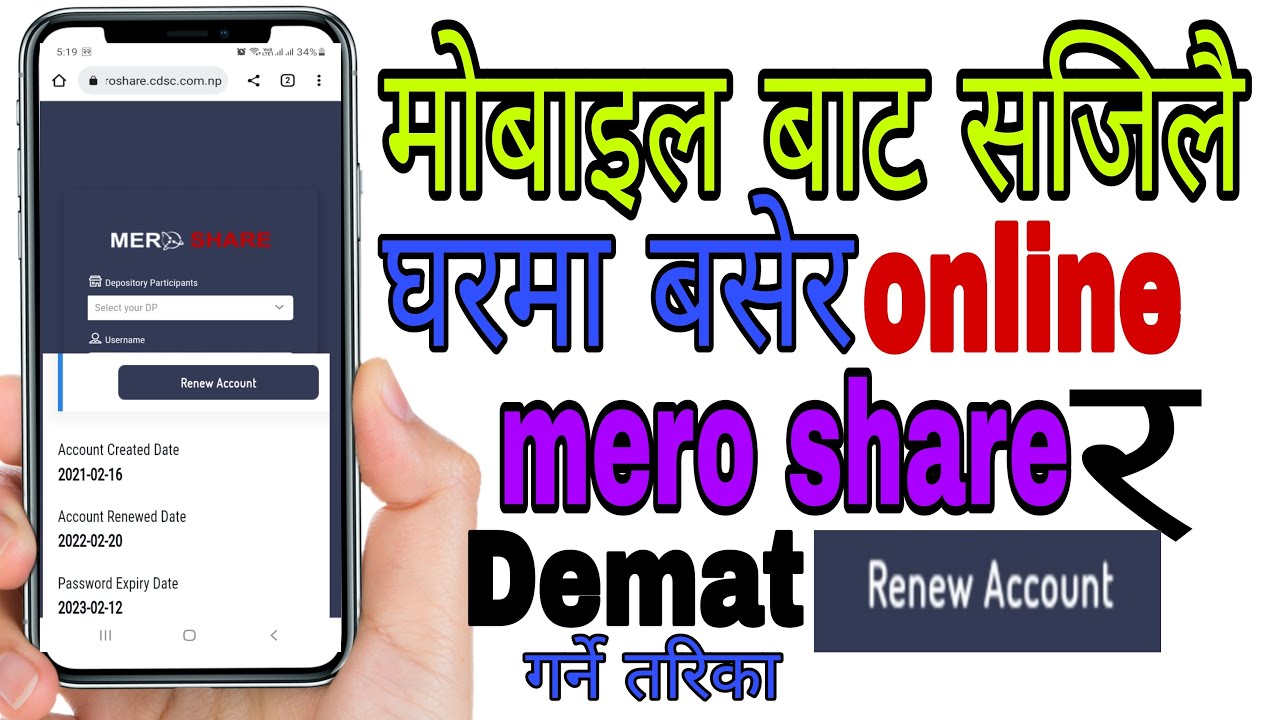 how to renew demat account through esewa || meroshare renew kasari ...