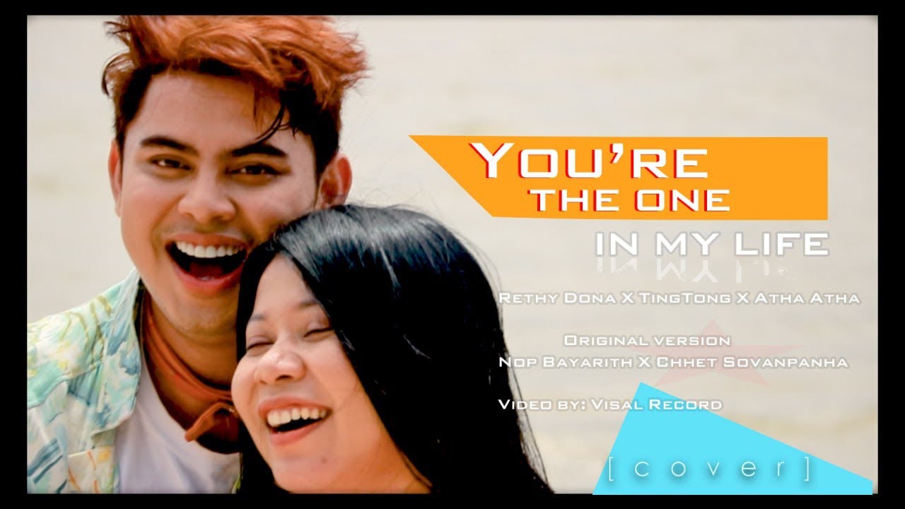 You are the one in my life [Cover] Rethy Dona រ៉េតធី ដូណាX TingTong ...