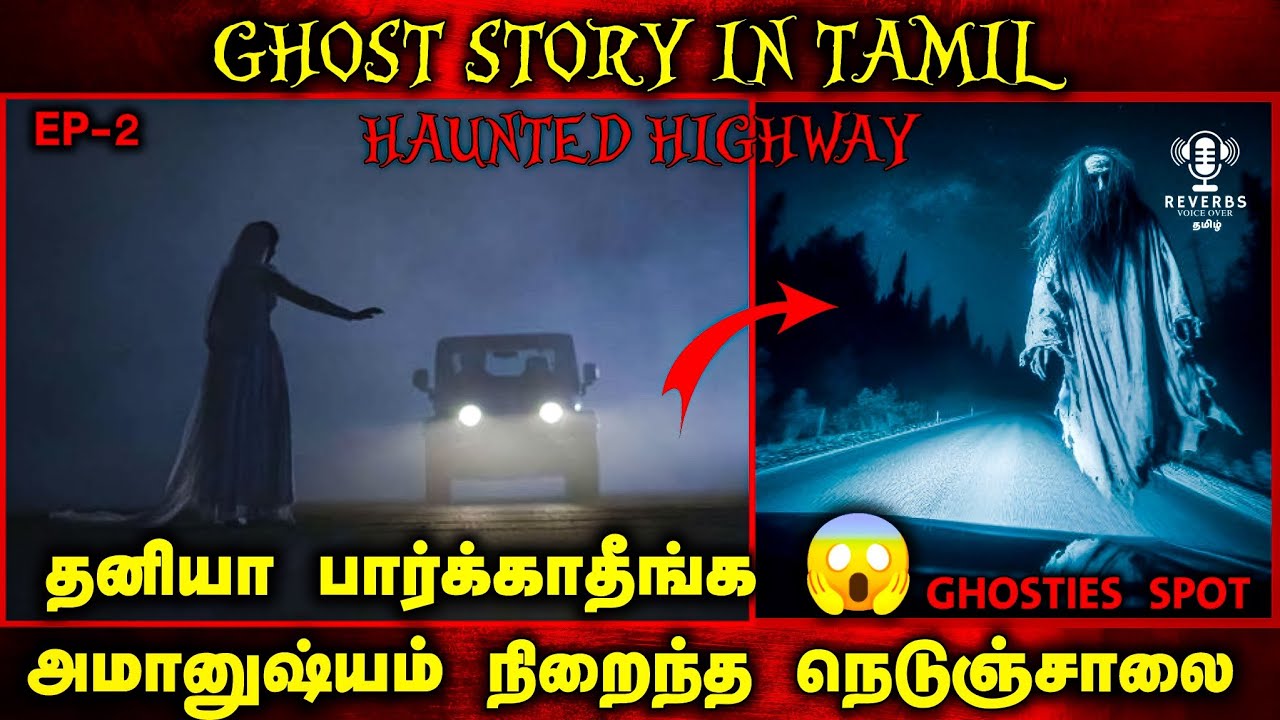 Haunted Highway | Ghost Story in Tamil | Ghosties Spot🔥🔥🔥| EP-2 ...