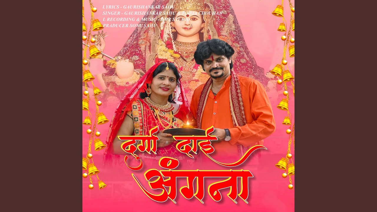 Durga Dai Angana - YouTube