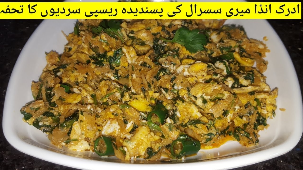 Adrak Anda Recipe/ Ginger Egg/ Adrak Wala Anda by let's cook and care ...