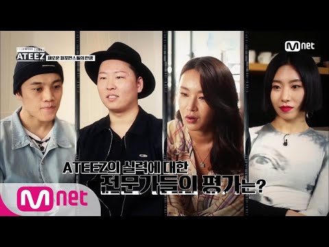 [ENG sub] Code Name is ATEEZ [1회] 새로운 퍼포먼스돌의 탄생을 예고한 안무가들 180720 EP.1
