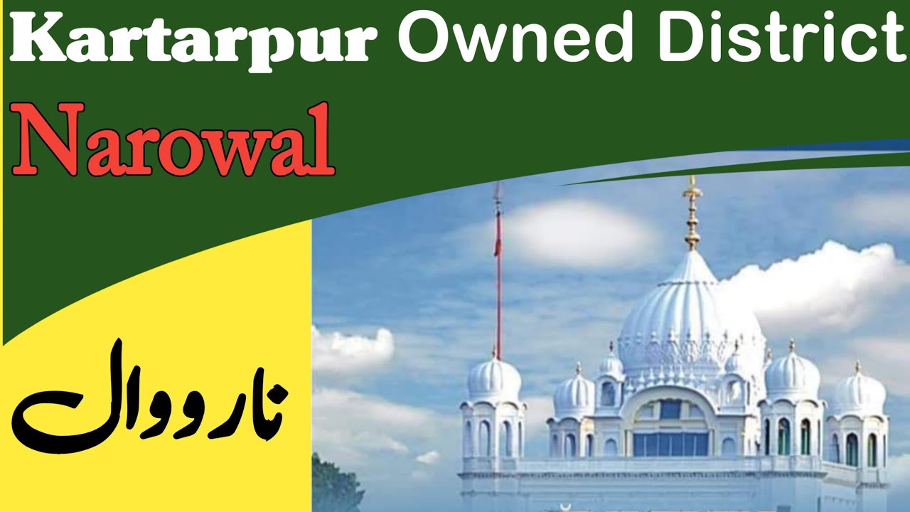 Narowal City Tour 2022 | Kartarpur Narowal Tour | First Time Vlogging ...
