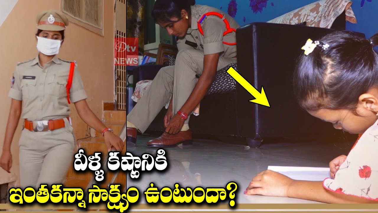 Salute To SP Raja Kumari And Sub Inspector Syamala | AP Police | Dtv ...