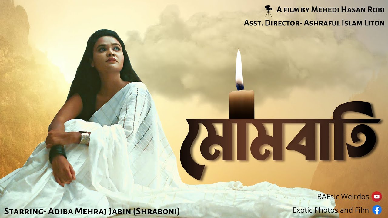 Mombati ft Shraboni | Mohon Sharif | Mahib Ahsan ft Anika | Dhakaiya ...