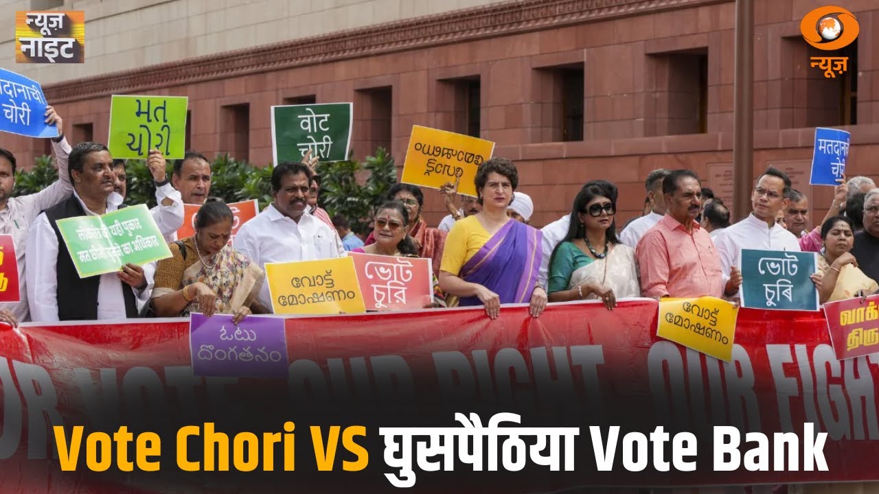 News Night | Vote Chori VS घुसपैठिया Vote Bank | SIR | Har Ghar Tiranga ...