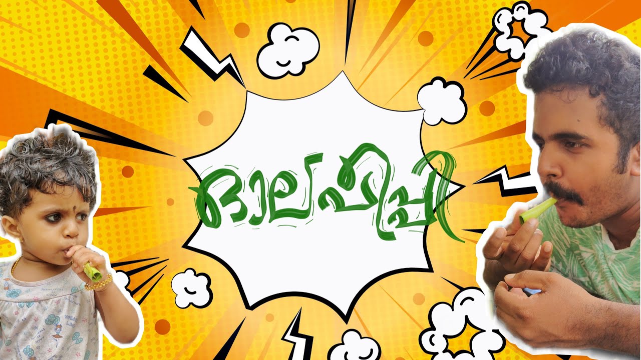 OLAPEEPPI |ഓല പീപ്പി| Diy whistle from coconut leaves | Manjadiyude ...