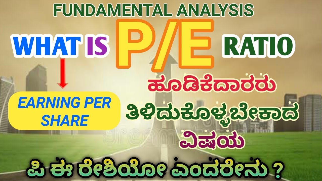 What Is P E Ratio EPS Fundamental What Is P E Ratio EPS Fundamental