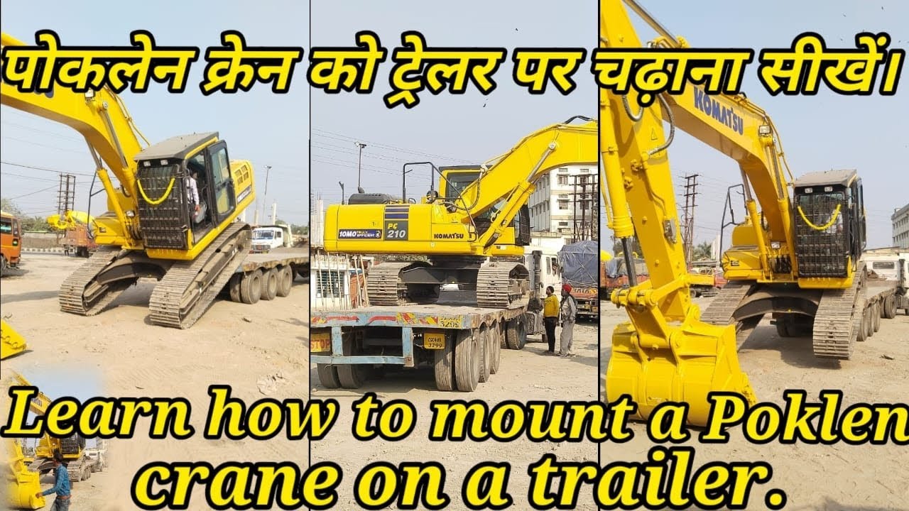 पोकलेन क्रेन को ट्रेलर पर चढ़ाना सीखेंLearn how to mount a Poklen crane ...