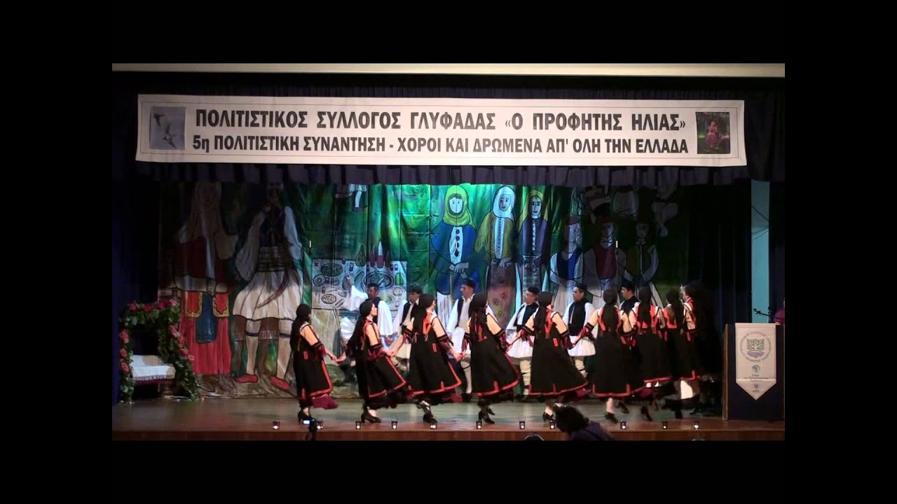 ΔΕΡΒΕΝΑΓΑΣ - YouTube