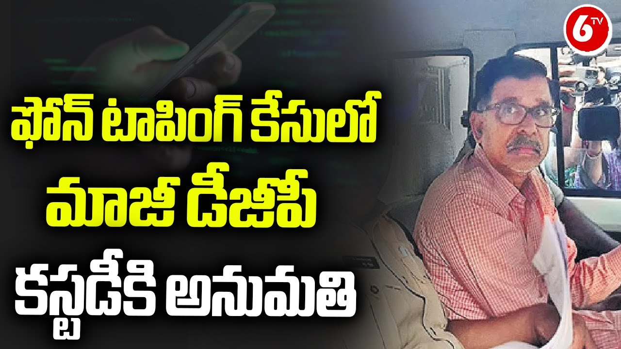 Phone Tapping Case Updates | Radha Kishan Rao Custody News | 6TV - YouTube