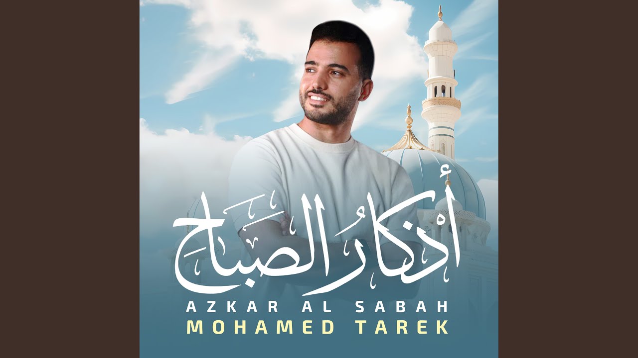 Azkar Al Sabah - YouTube