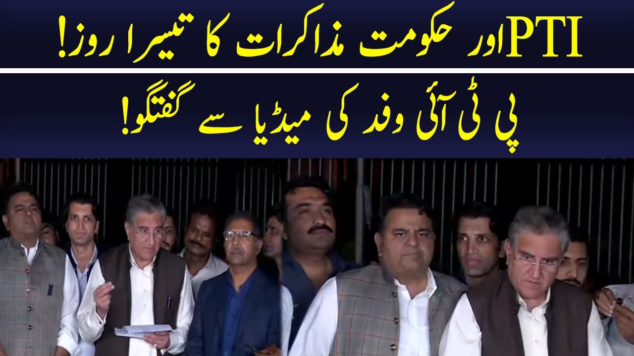 PTI and PDM Negotiation Finished - PTI Leader Media Talk | 92NewshD ...
