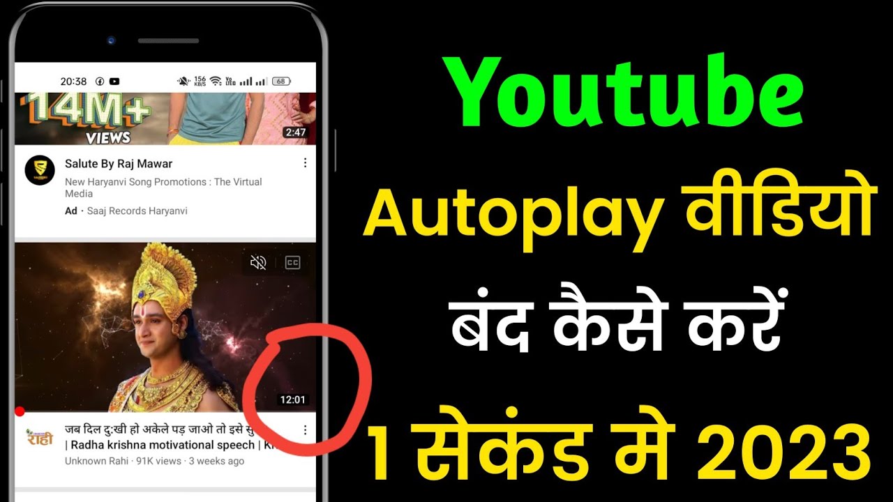 Youtube autoplay video kaise band karen | Youtube autoplay video kaise ...