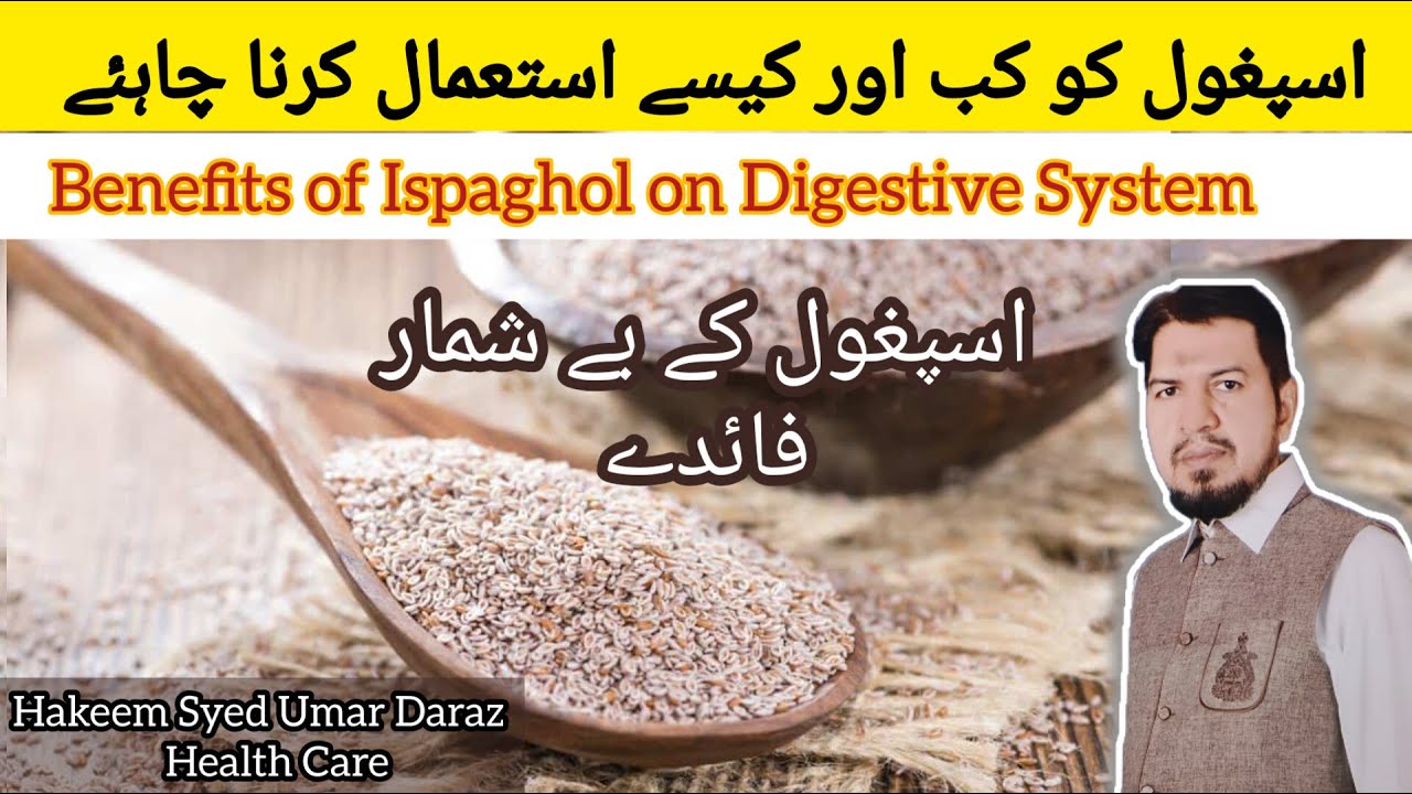 Ispaghol ke Faidy | Psyllium Husks Benefits | Hakeem Syed Umar daraz ...