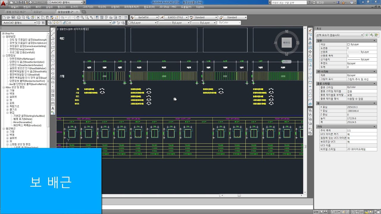 2D Shop Pro - YouTube