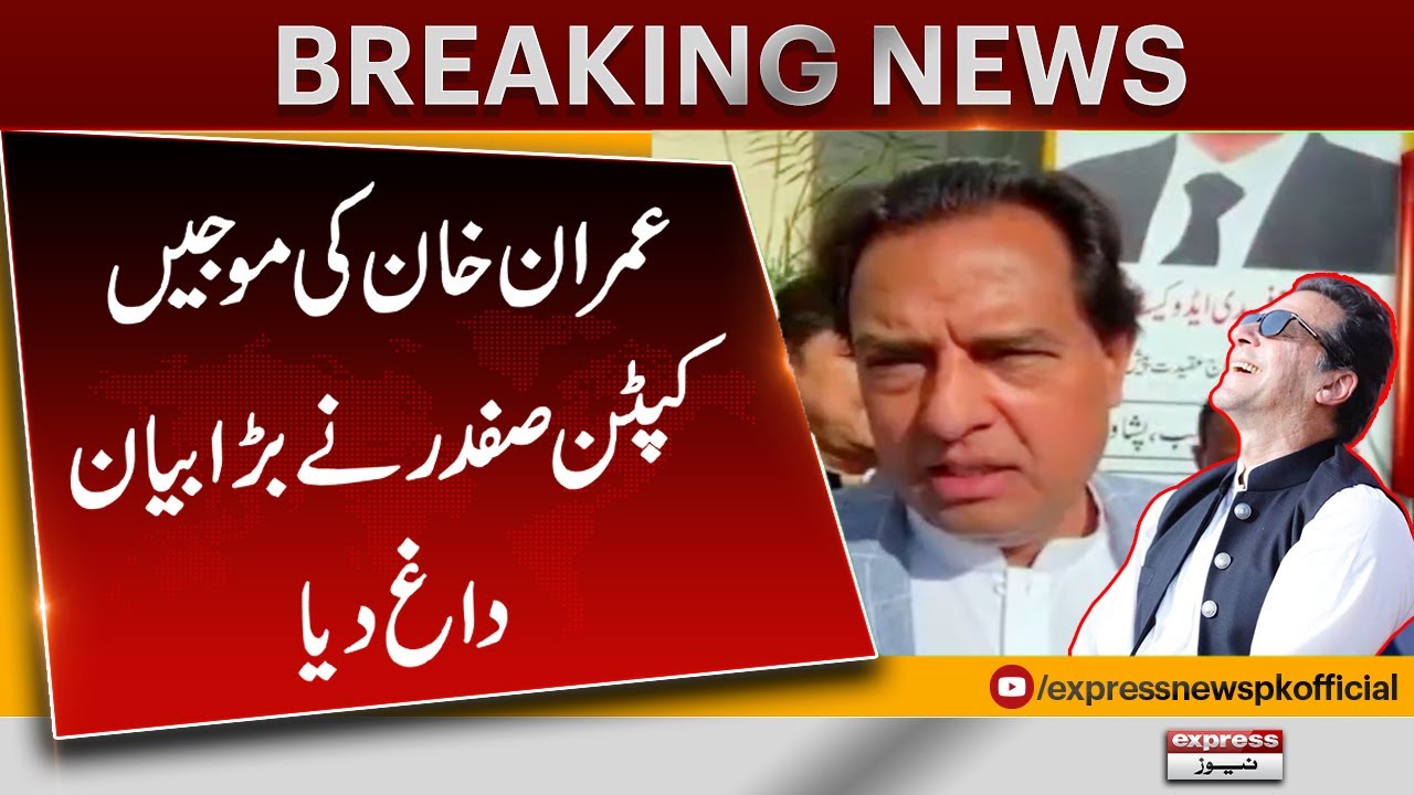 Cap Safder Big Statement About Imran Khan | Express News - YouTube